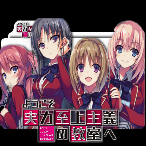 Youkoso Jitsuryoku Folder Icon by xxRaikageChruzu-Txx on DeviantArt