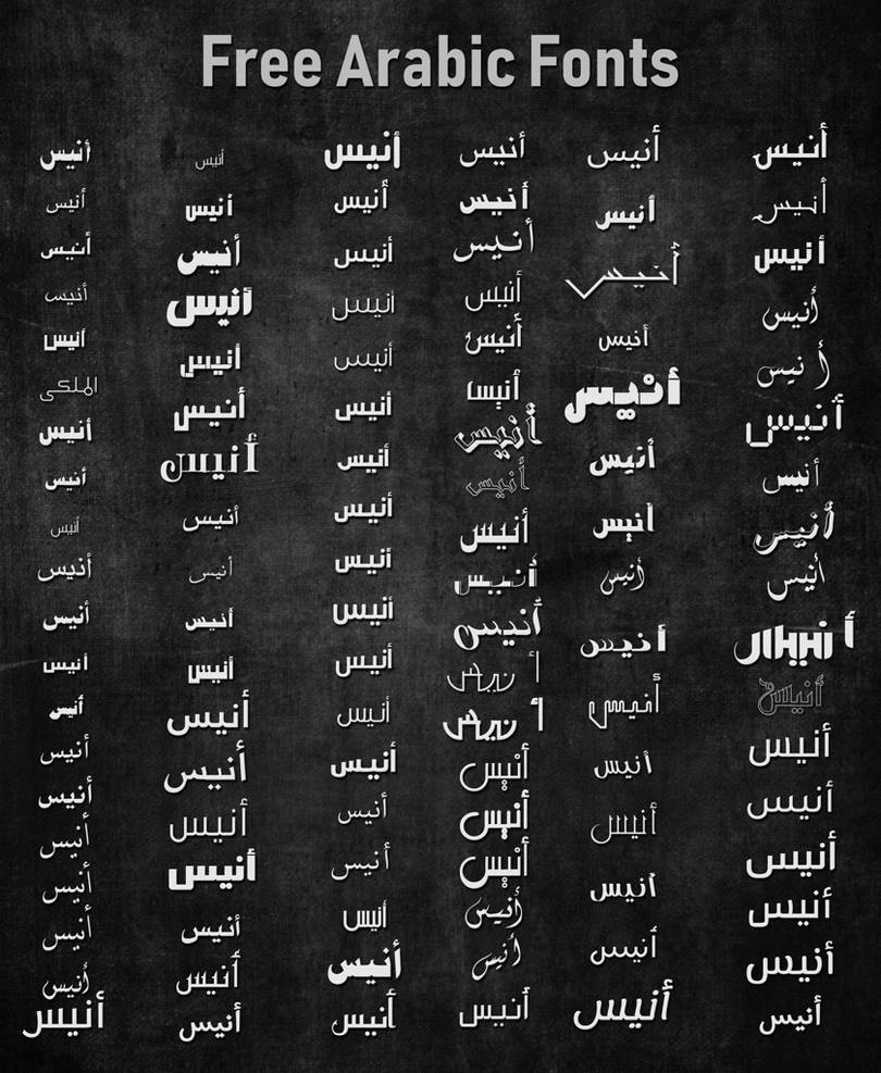 Arabic Fonts 2021 by anulubi on DeviantArt