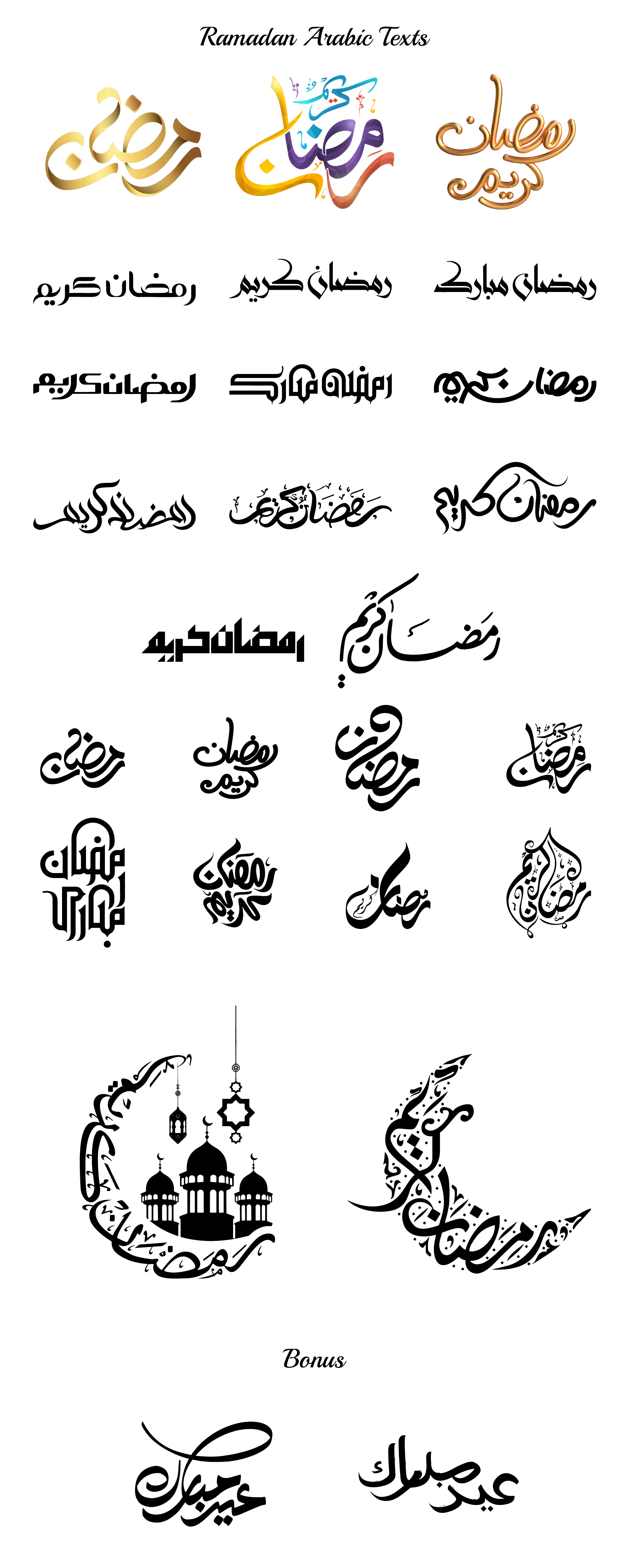 Ramadan Arabic Texts (VECTOR) by anulubi on DeviantArt