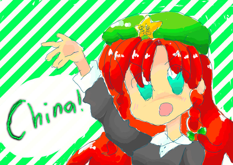 CHINA! by sickofthemoon5737 on DeviantArt