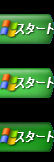 Japanese XP startbutton by toracatman on DeviantArt