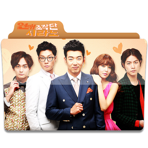 Dating Agency: Cyrano Icon Folder by QuaffleEye on DeviantArt