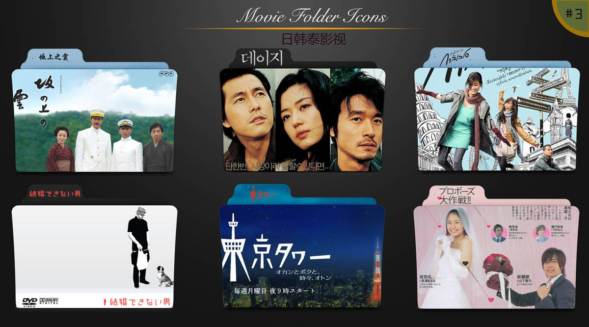 Movie folder icons NO.3 by dyinginthesun on DeviantArt