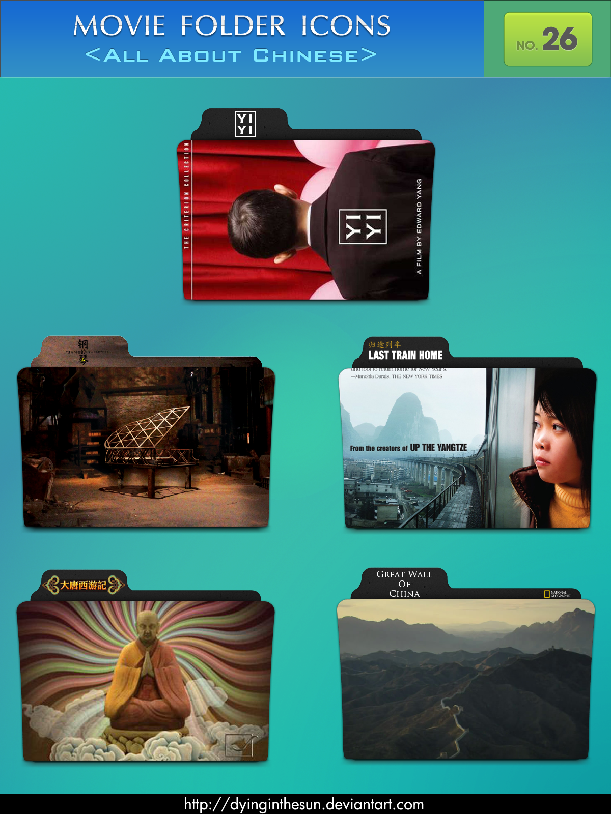 Movie folder icons NO.26 _All about Chinese_ by dyinginthesun on DeviantArt