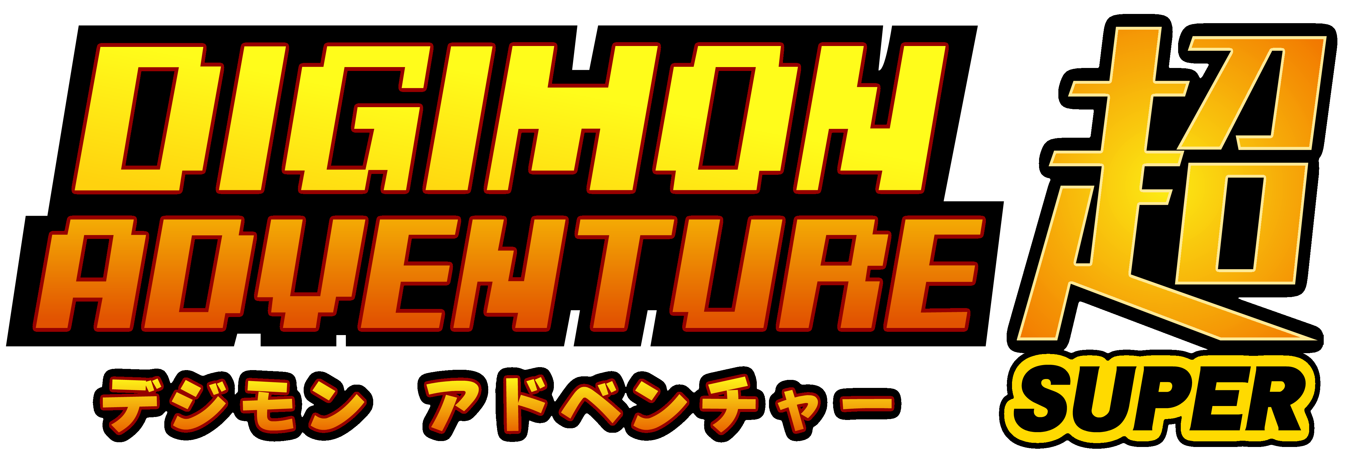 Digimon Adventure Super - Chapters on DA-Super-FC - DeviantArt