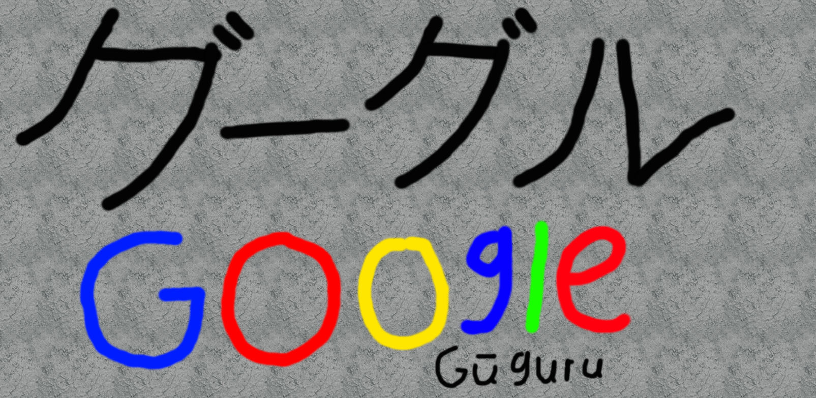 Google-Guguru by VT345 on DeviantArt