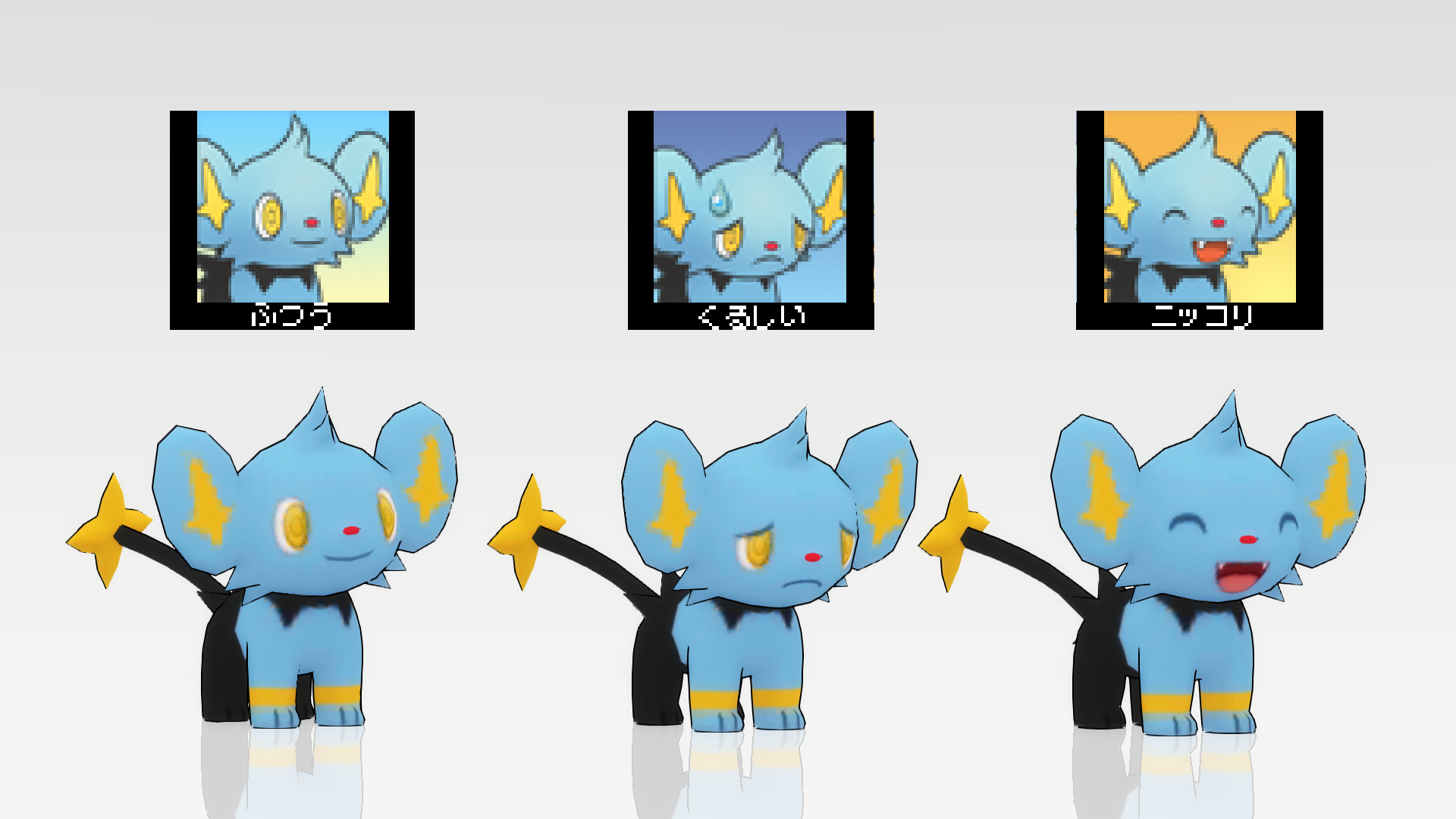 [MMD Pokemon]Shinx(PSMD) DL by KishidaNatsumi on DeviantArt