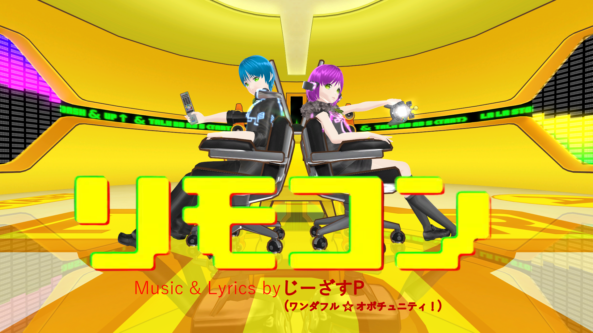 MMD Remote Control Stage DL by Luciing on DeviantArt