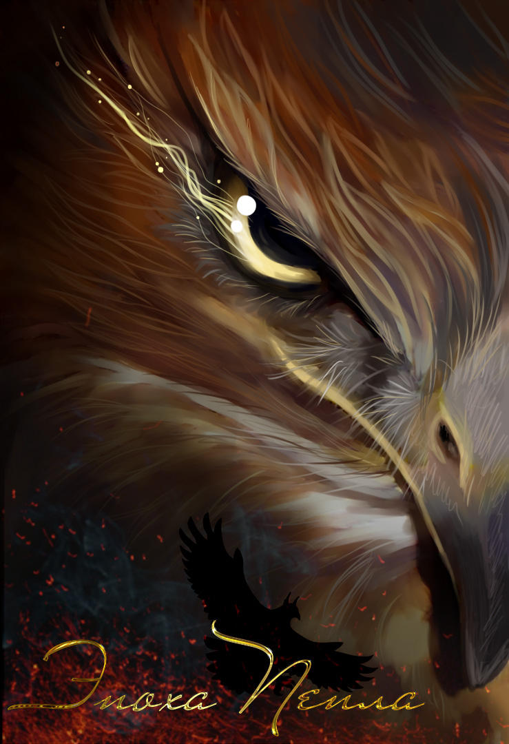 age of ash Prehistory by DarraChese on DeviantArt