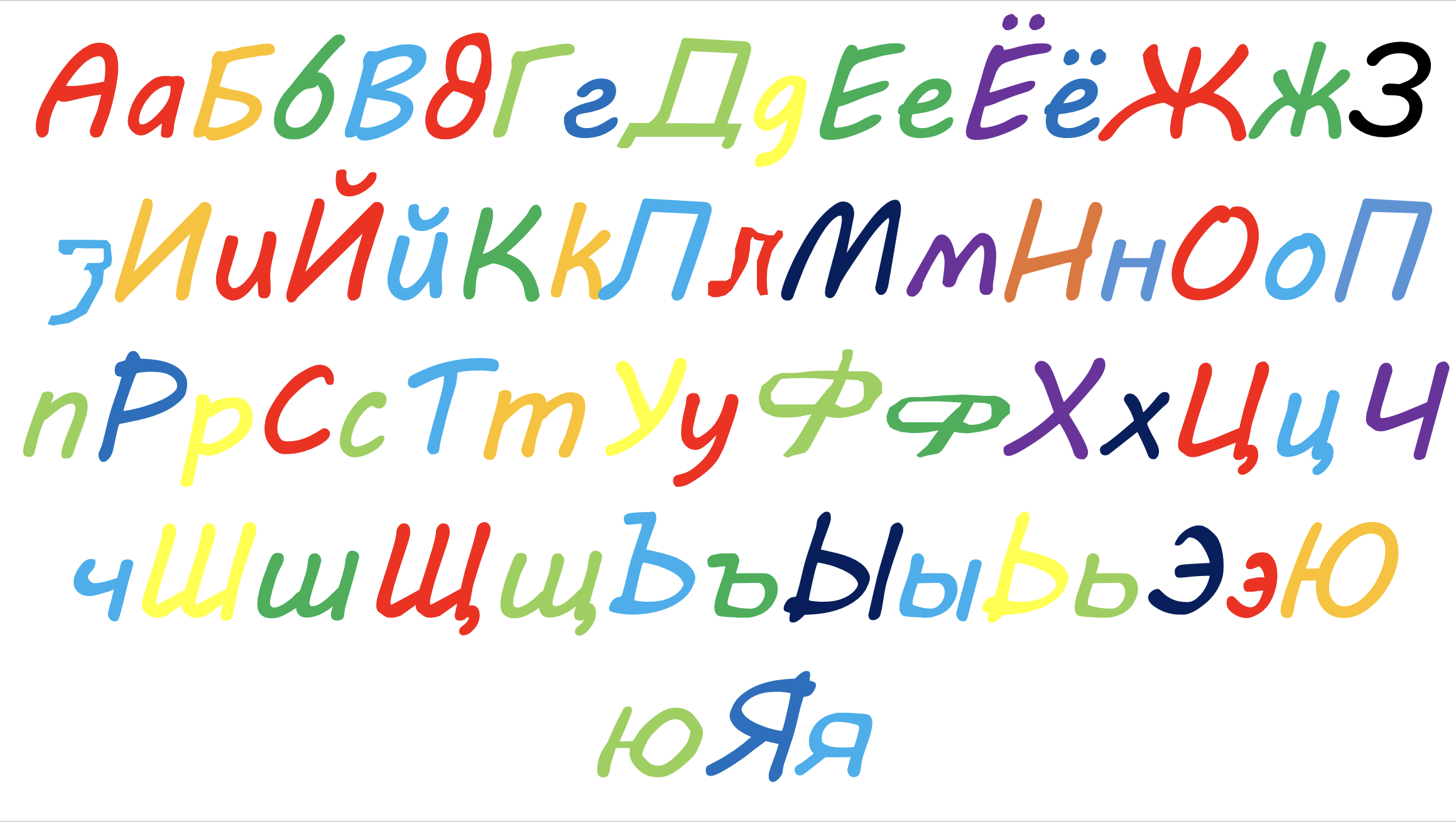 MV Boli font cyrillization by Zachary13265 on DeviantArt
