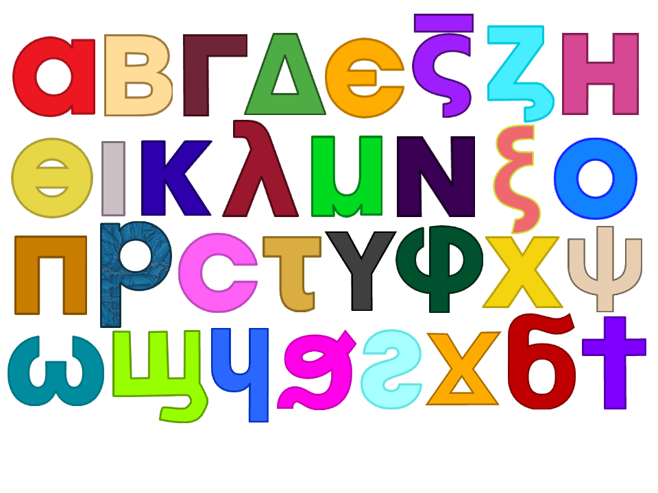 Someone's Favorite Coptic Alphabet Dancing by Zachary13265 on DeviantArt