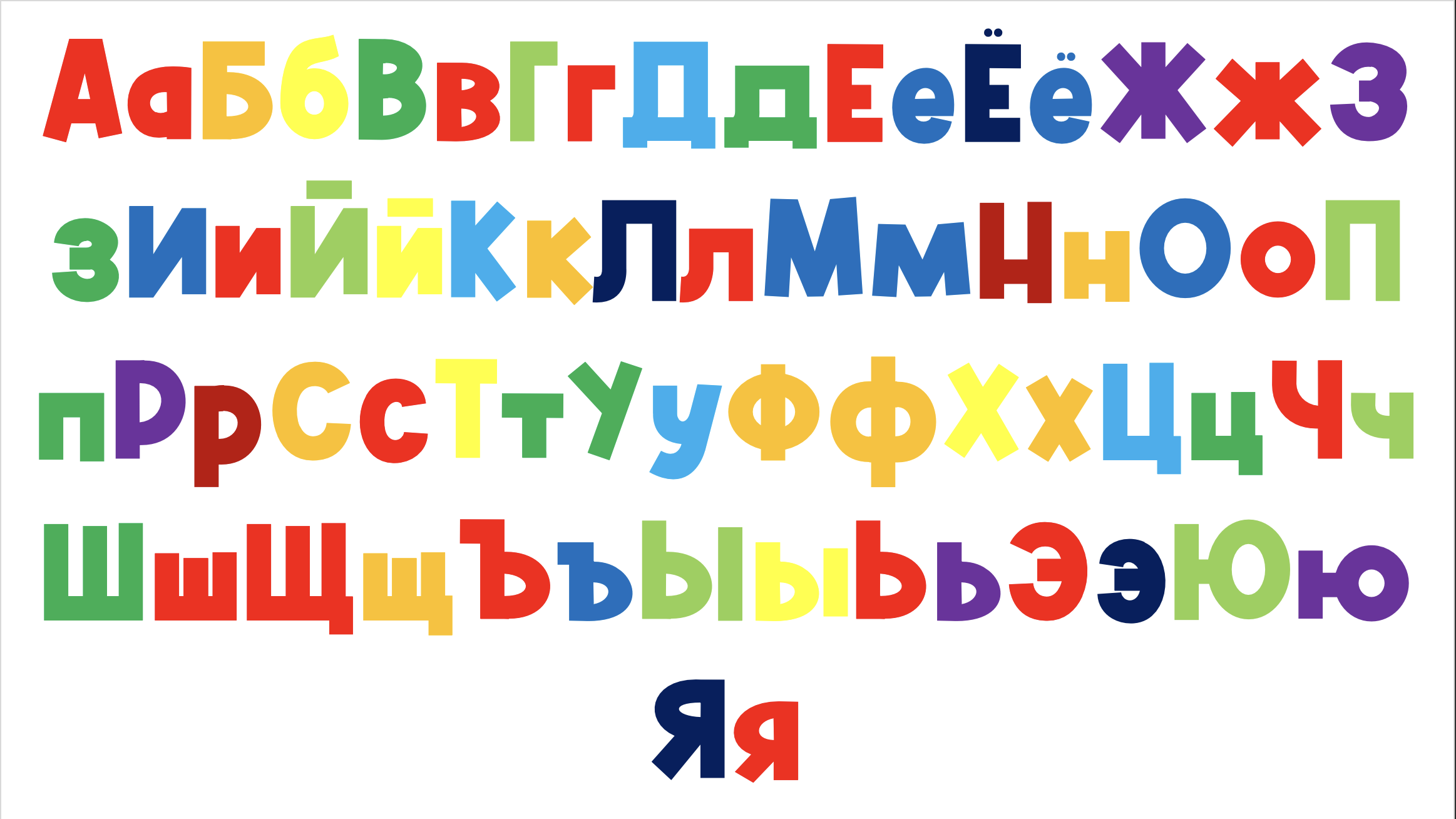 Alphakind font cyrillization by Zachary13265 on DeviantArt