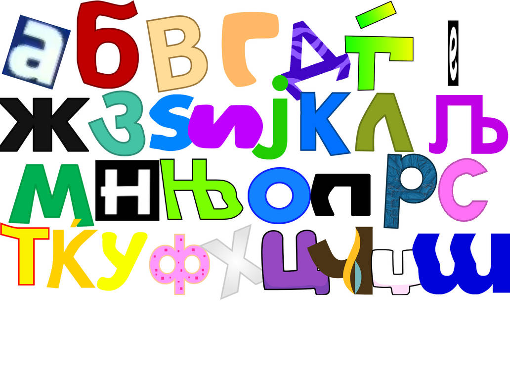 Macedonian Alphabet Dancing by Zachary13265 on DeviantArt