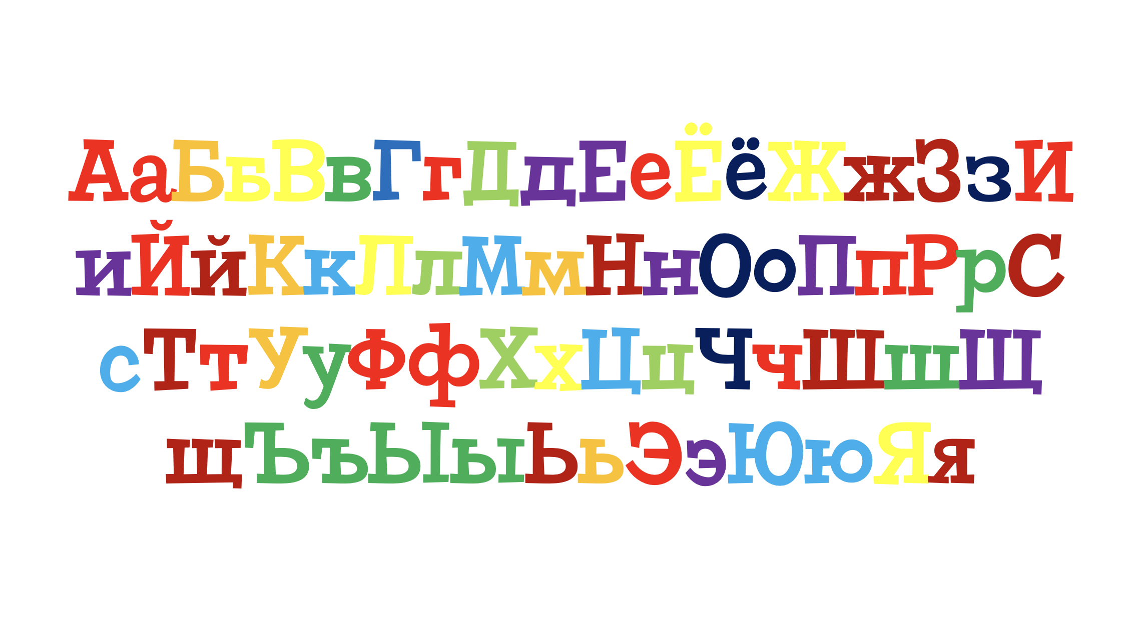 Chowderhead font cyrillization by Zachary13265 on DeviantArt