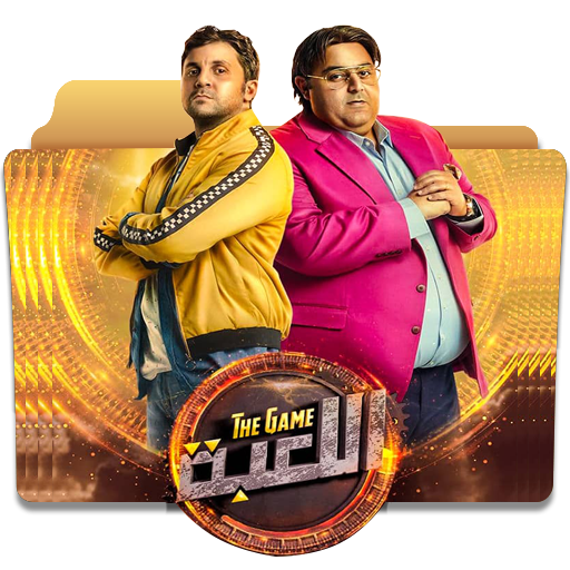 The Game Arabic Series Folder Icon eslamzewail by eslamzewail on DeviantArt