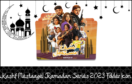 Kashf Mestaagel Ramadan Series 2023 Folder Icon by eslamzewail on DeviantArt