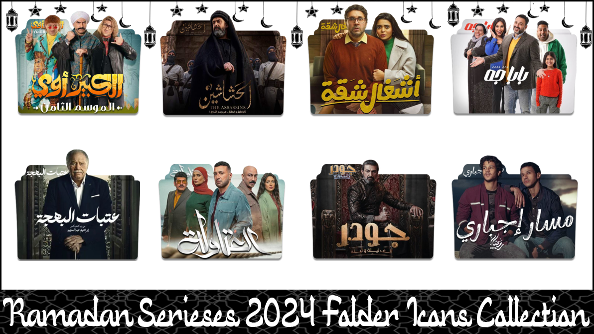 Ramadan Serieses 2024 Folder Icons Collection by eslamzewail on DeviantArt