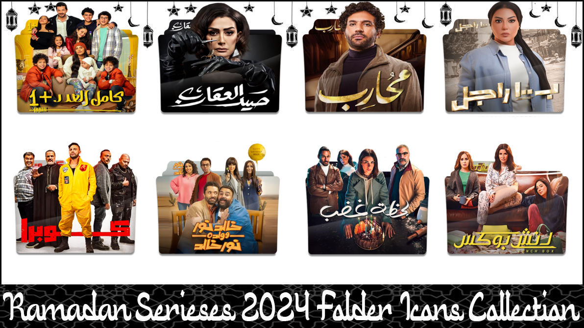 Ramadan Serieses 2024 Folder Icons Collection 3 by eslamzewail on DeviantArt