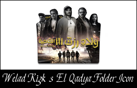 Welad Rizk 3 El Qadya Folder Icon by eslamzewail on DeviantArt