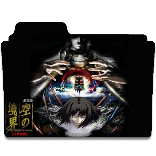 Garden of sinners 5 Folder Icon [logo edition] by werdiro on DeviantArt