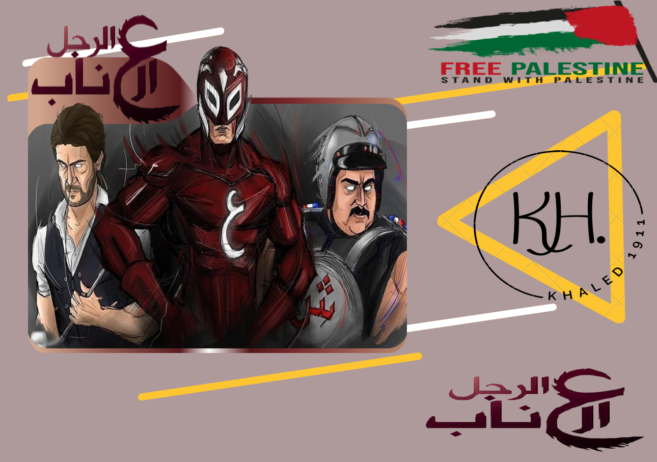 El Ragol El Enab 2013 Folder Icon (W11) by Khaled1911 on DeviantArt