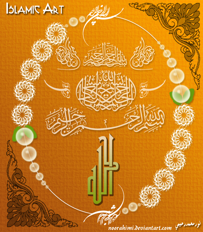 Islamic Fonts by Noorahimi on DeviantArt