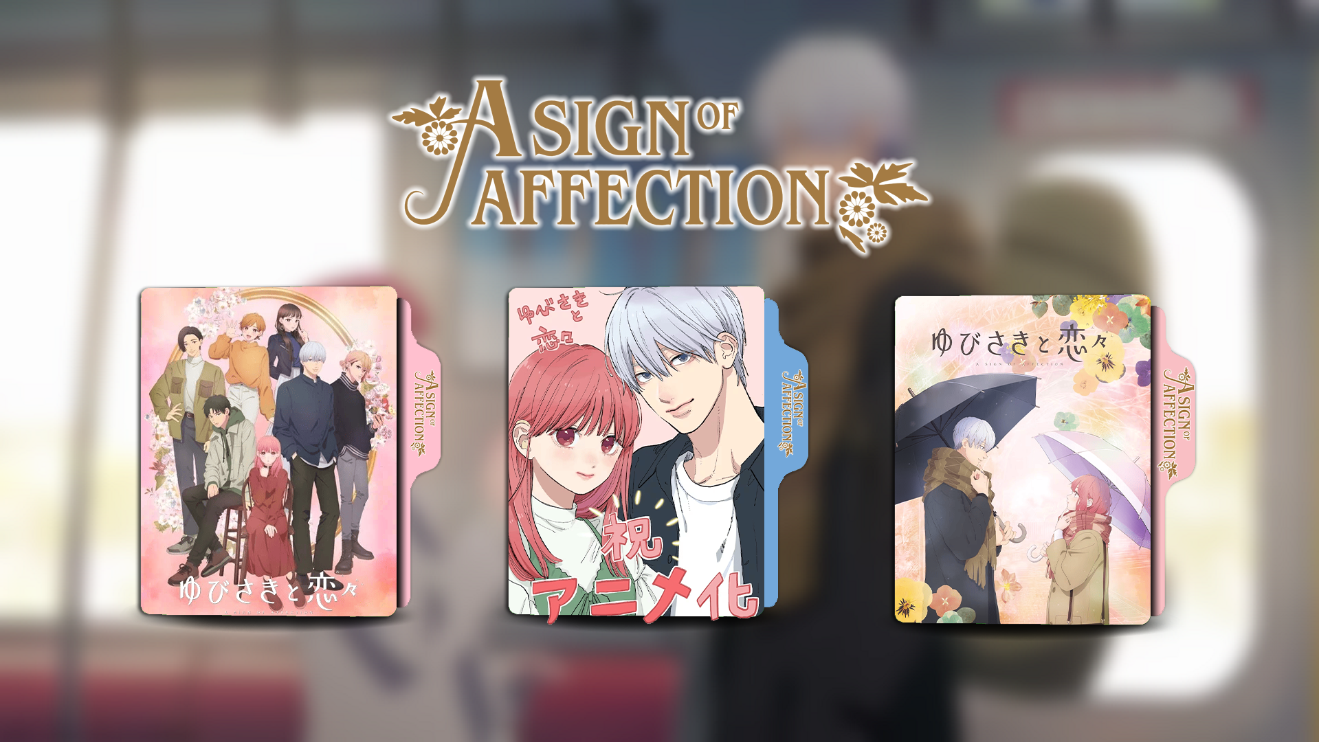 A-sign-of-affection_folder_icon by lefsjsf on DeviantArt