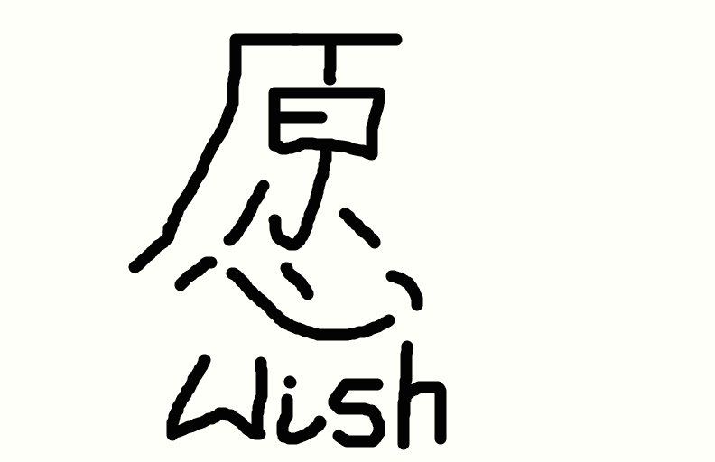Wish Symbol by Moonlight-Silver on DeviantArt