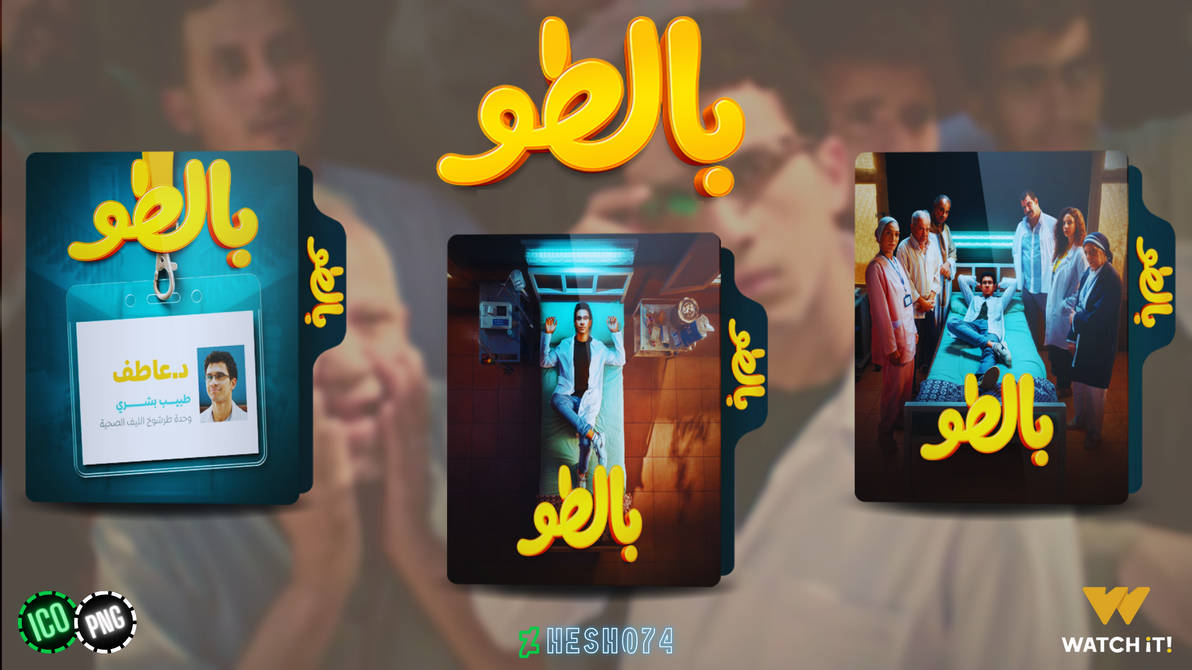 BALTO (Coat) [Folder Icons] by Hesho74 on DeviantArt