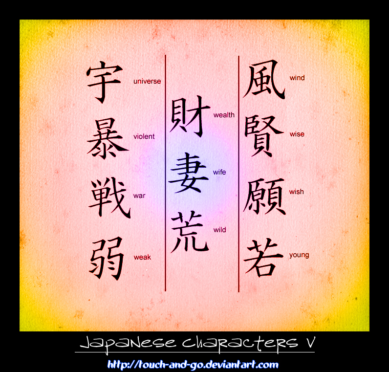 Japanese Characters V by Touch-and-Go on DeviantArt