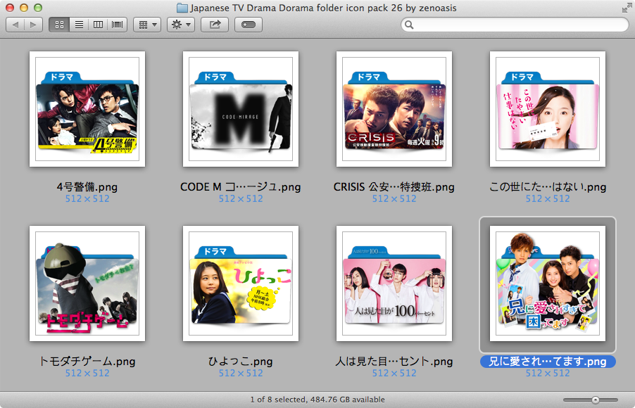 Japanese TV Drama Dorama folder icon pack 26 by zenoasis on DeviantArt