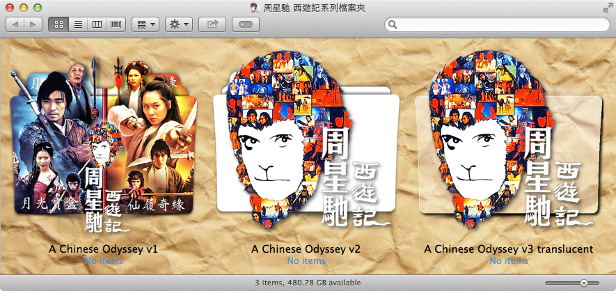 A Chinese Odyssey (Hong Kong) movie folder icon by zenoasis on DeviantArt