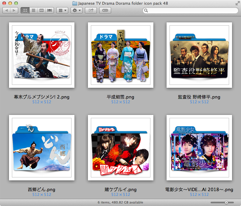 Japanese TV Drama Dorama folder icon pack 48 by zenoasis on DeviantArt