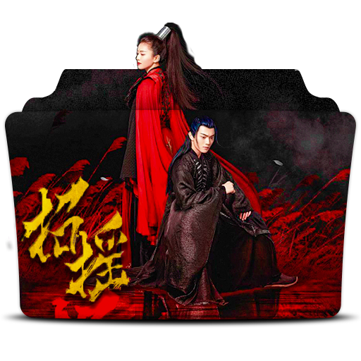 The Legends Folder ICON PNG by achiyaishara on DeviantArt