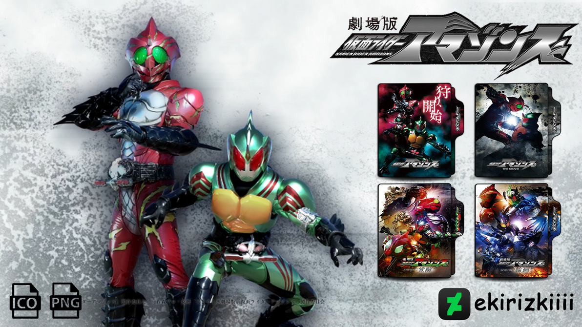 Kamen Rider Amazons (2016-2017) by ekirizkiiii on DeviantArt
