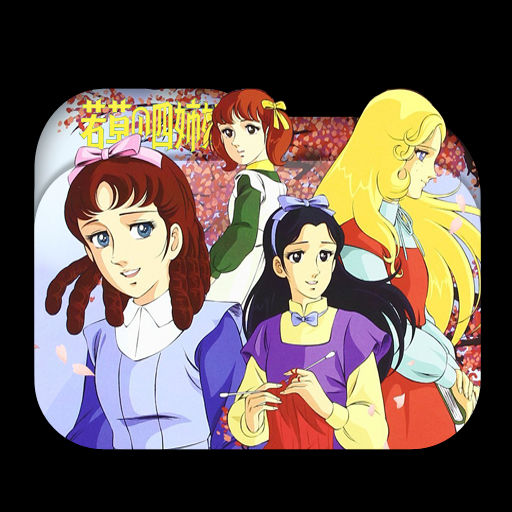 Wakakusa no Yon Shimai Folder Icon 002 by LaylaChan1993 on DeviantArt