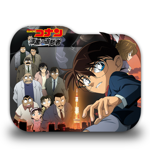 Detective Conan Movie 13 Shikkoku no Chaser Folder by LaylaChan1993 on ...