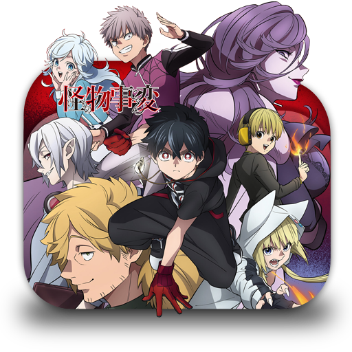 Kemono Jihen Folder Icon 001 by LaylaChan1993 on DeviantArt