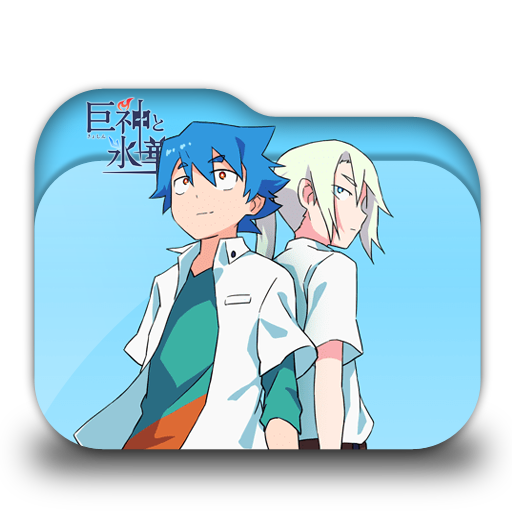 Kyoshin to Hyouka no Shiro Folder Icon 001 by LaylaChan1993 on DeviantArt