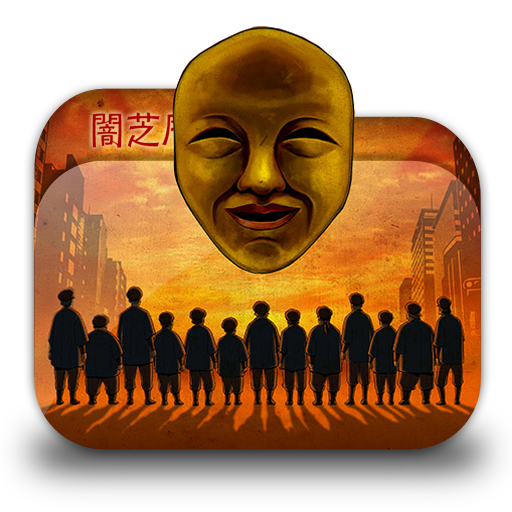 Yami Shibai 4 Folder Icon 001 by LaylaChan1993 on DeviantArt