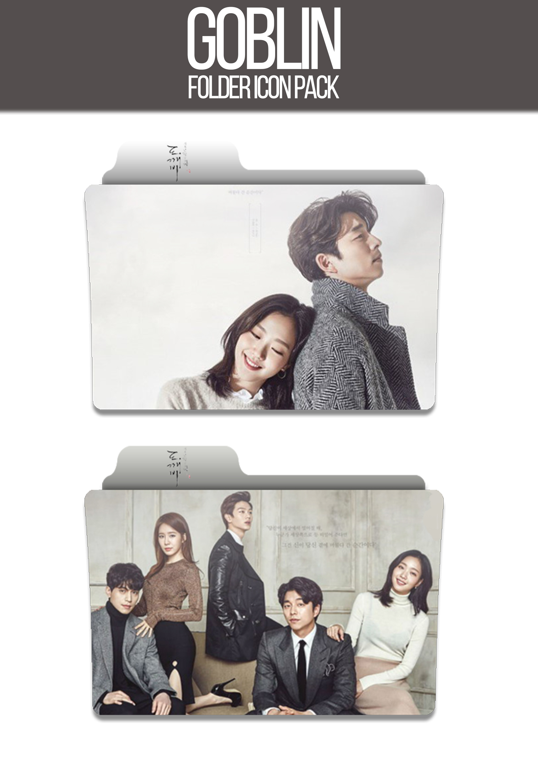 Goblin (Korean Drama) Folder Icon Pack by jenev101 on DeviantArt