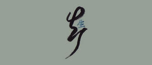 Haiku Collection 19 - Thematic by ubu on DeviantArt