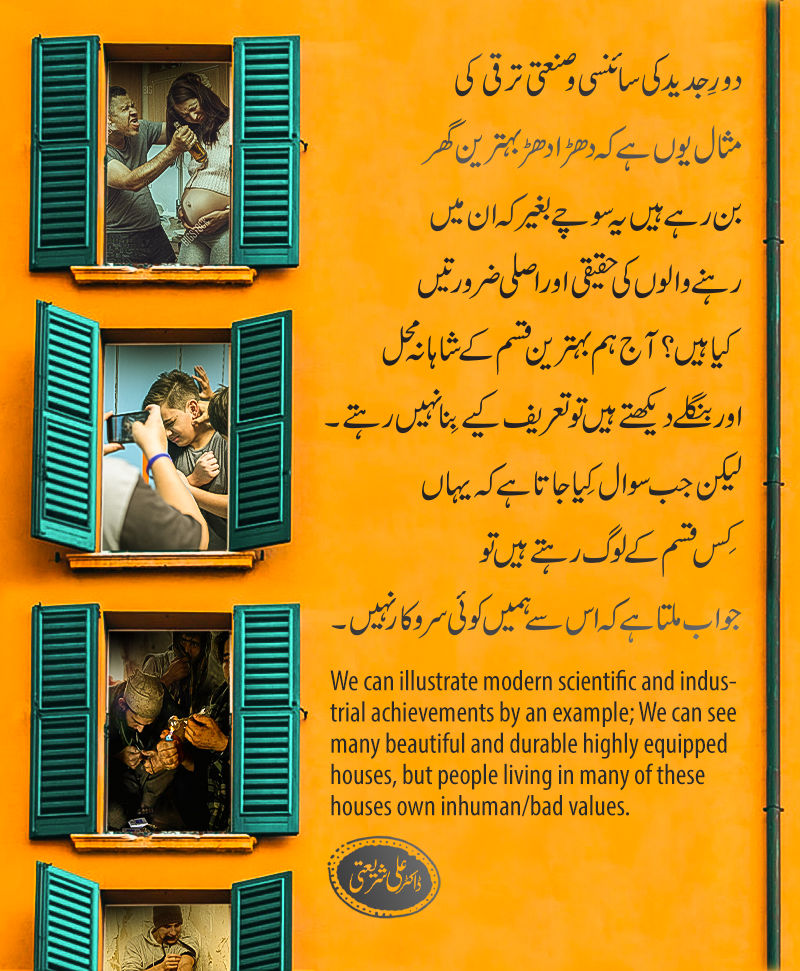 Living with inhuman and bad values by MEhsanHaider on DeviantArt