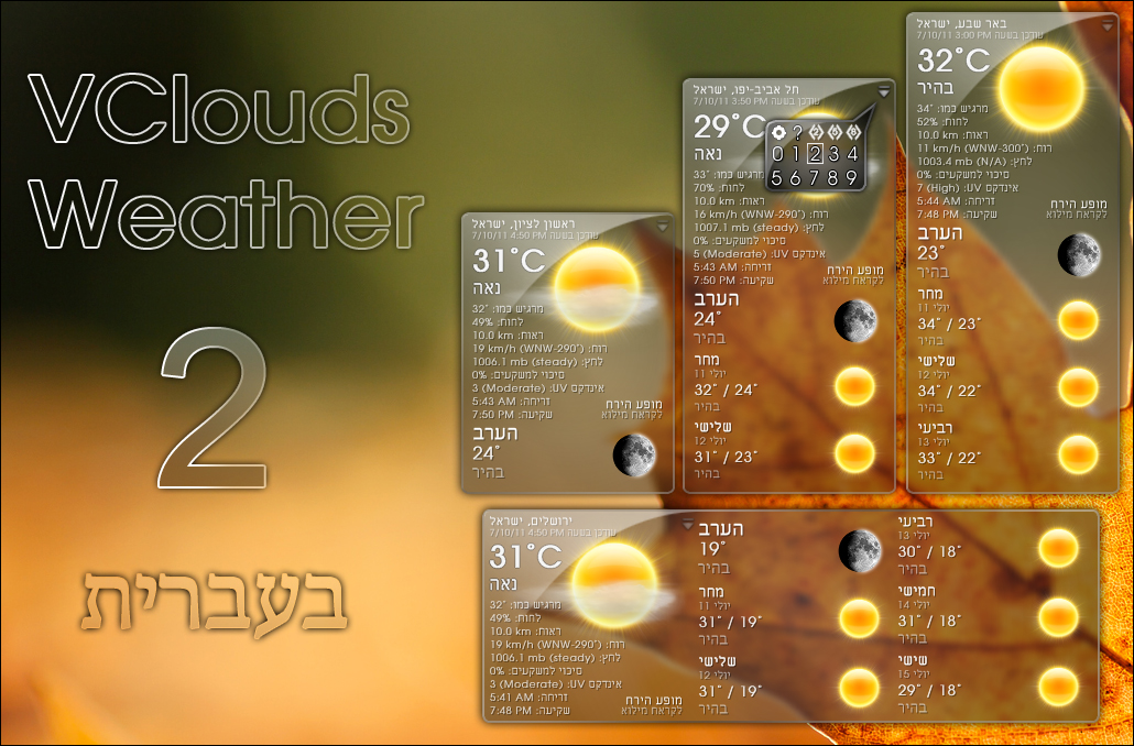 VClouds Weather 2 Hebrew by VClouds on DeviantArt