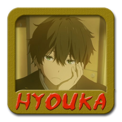 Hyouka Folder Icon -brownpaperframe by shallowisme on DeviantArt