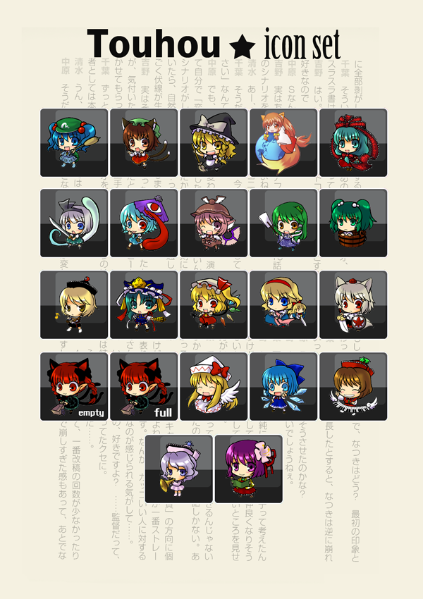 Touhou anime black icon set by whitechariot on DeviantArt