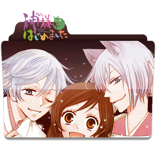 Kamisama Hajimemashita folder icon+png by KuroAbisu on DeviantArt