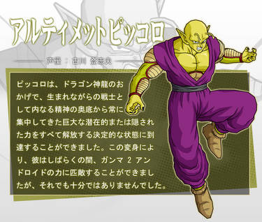 Explore the Best Piccolo_dbz_bt3 Art | DeviantArt