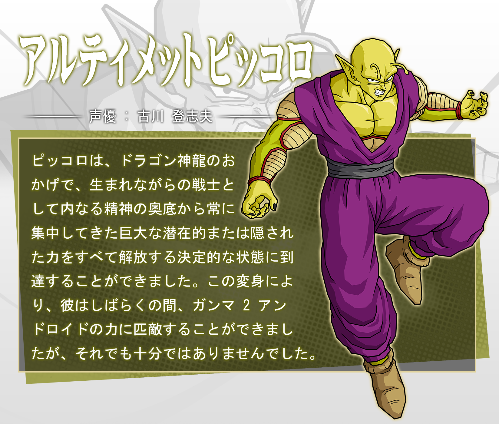 Ultimate Piccolo - Tenkaichi Artwork by DrozBT3 on DeviantArt
