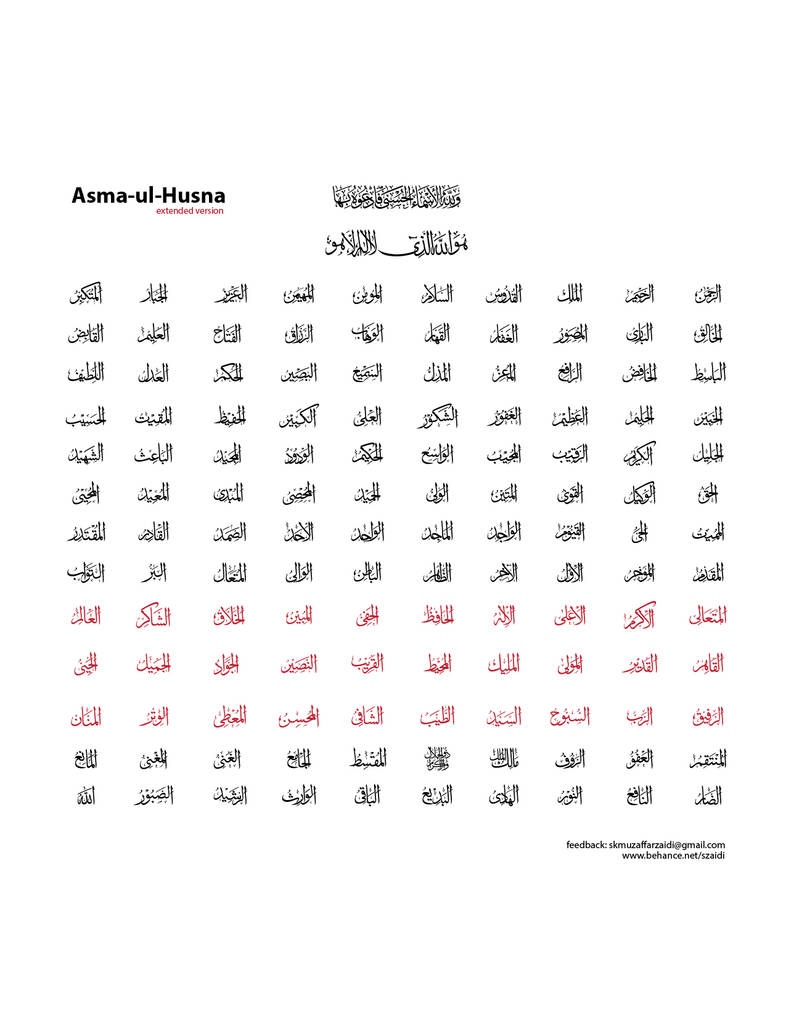 99 Names of Allah_vector extended version by szaidi on DeviantArt